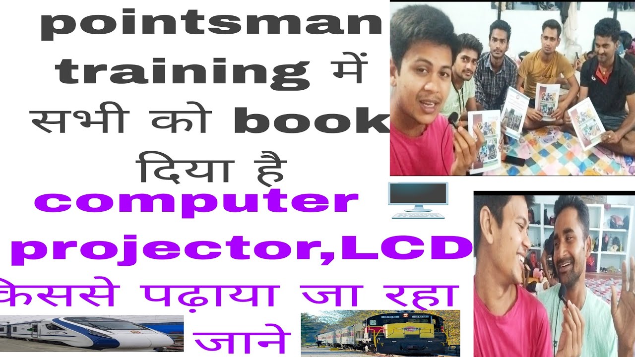 book,computer 🖥️ projector,LCD pointsman training किससे पढ़ाया जा रहा है - YouTube