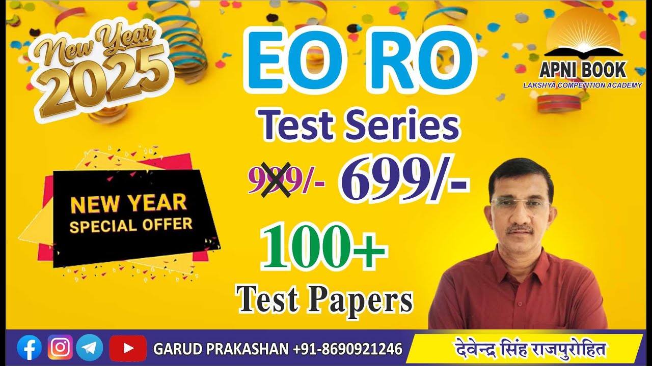 New Special Offer ! | EO RO Test Series | 100+ Tests | APNI BOOK APP ...