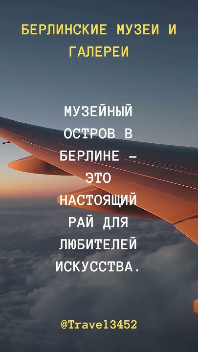 Путешествие по Европе Самые Интересные Факты о Местах