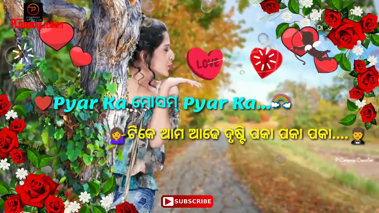 Pyar Wala Hichki Sundargarh Ra Salman Khan | Human Sagar | New WhatsApp ...