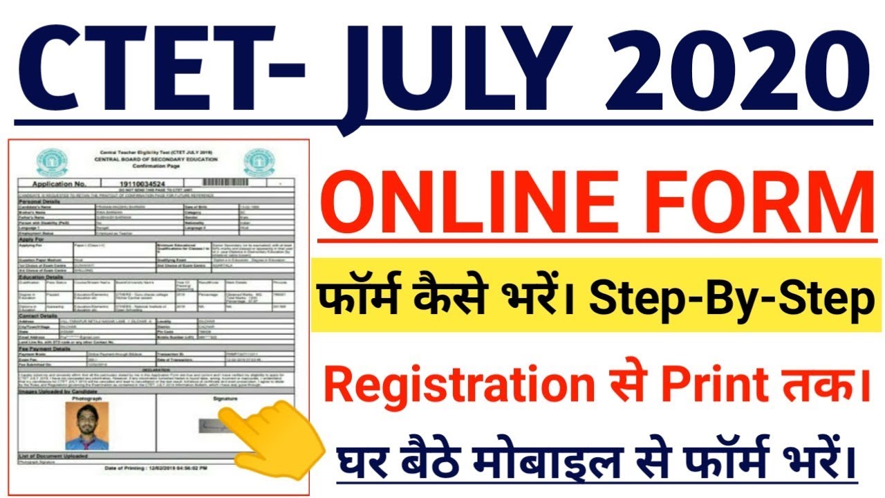 CTET Online Form 2020 | CTET Form Kaise Bhare | CTET July Form Full Up ...