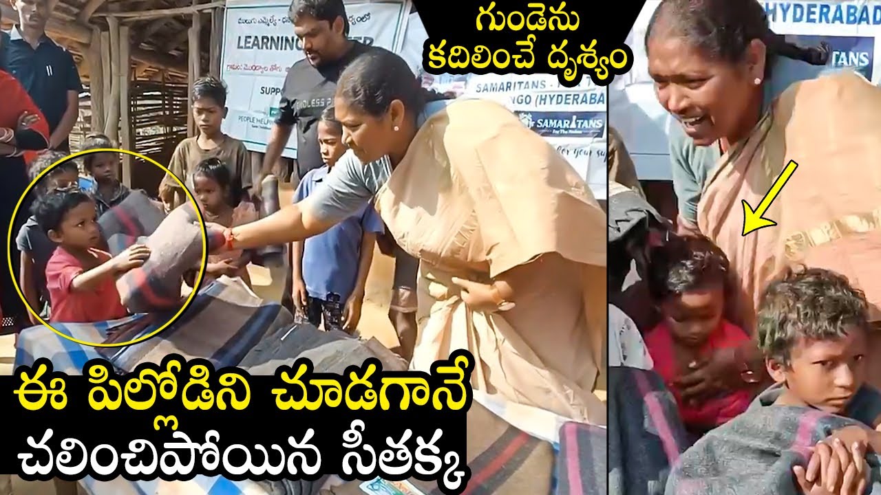 Congress MLA Seethakka Help To Tribal Peoples | Seethakka Latest Video ...