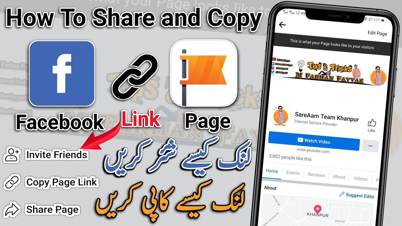 How To Share Facebook Page Link How To Copy Fb Page Link How To Copy Facebook Page Profile how-to-share-facebook-page-link-how-to-copy-fb-page-link-how-to-copy-facebook-page-profile
