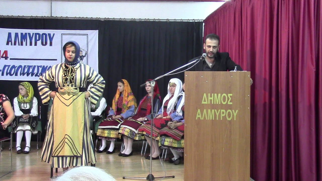 Η Γυναικεία Φορεσιά της Καππαδοκίας - YouTube
