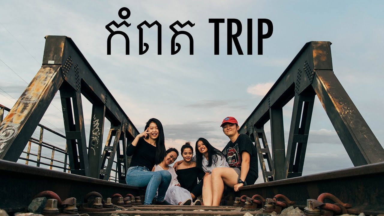 Our Kompot Trip - YouTube