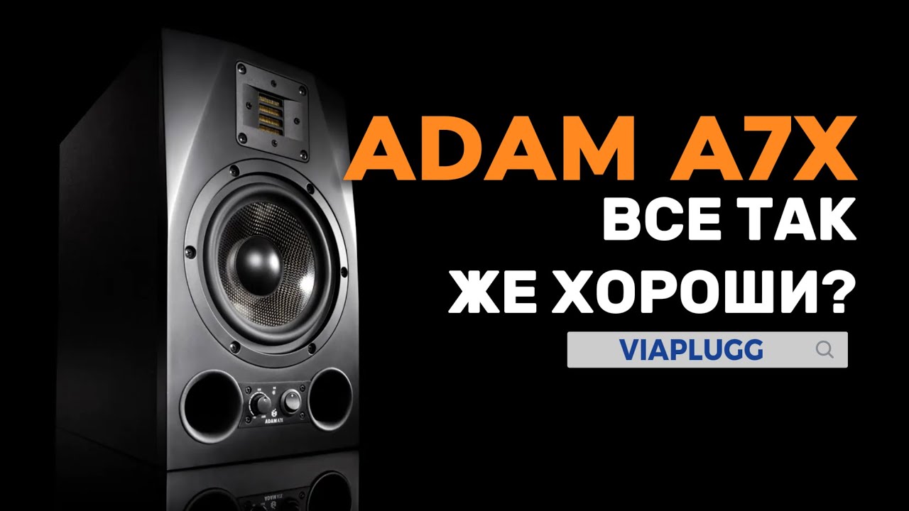 ADAM A7X | Обзор живой легенды звука | ОБЗОР - YouTube