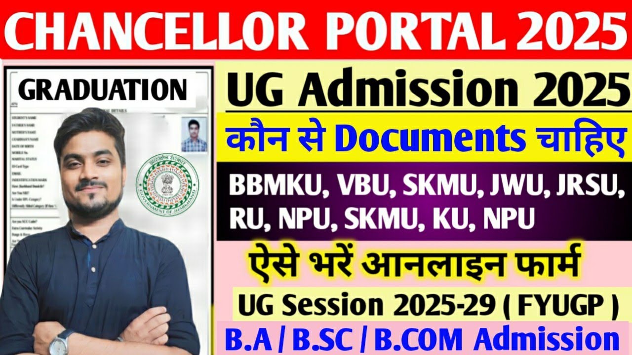 कौन से Documents चाहिए जाने UG Admission 2025 के लिए | Graduation ...