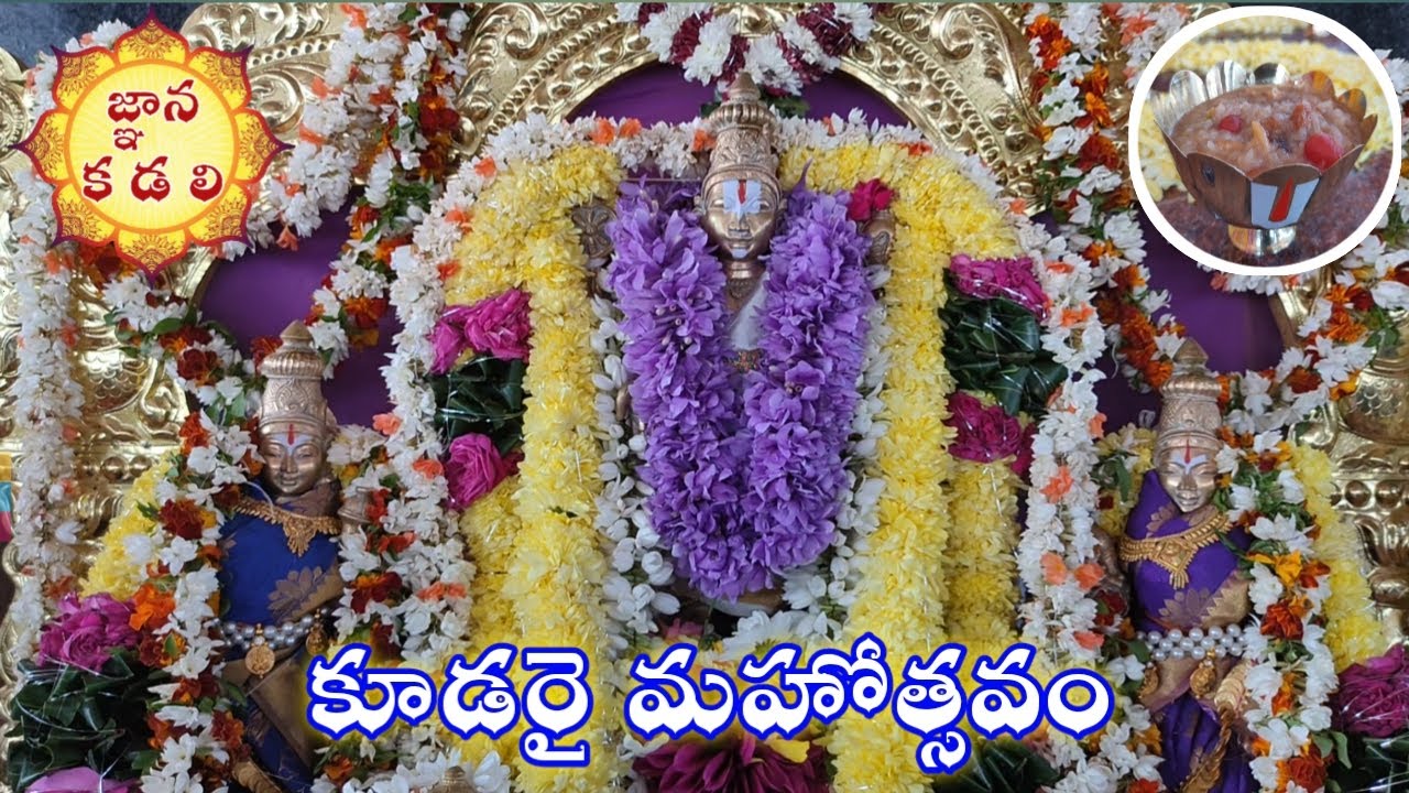 KUDARI STORY | KUDARAI CELEBRATIONS | SRI VENKATESWARA SWAMY TEMPLE ...