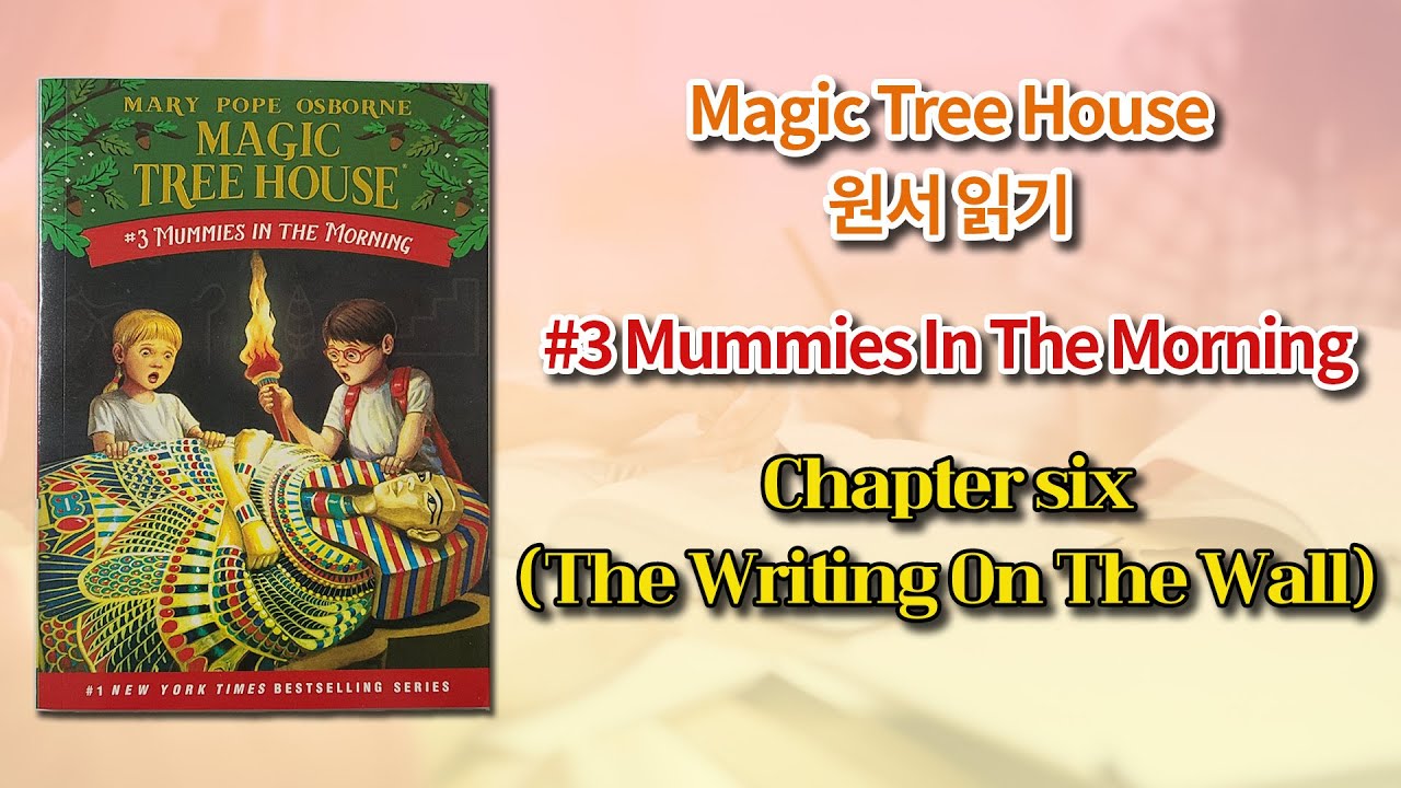매직트리하우스 03(Mummies In The Morning) - 06(The Writing On The Wall) Study ...