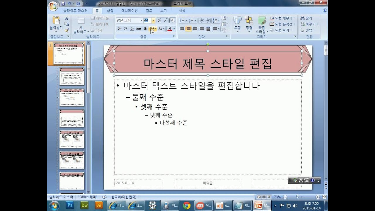 Itq파워포인트1강 1 출제유형파워포인트실행저장 슬라이드크기 수정 슬라이드마스터작업 Youtube