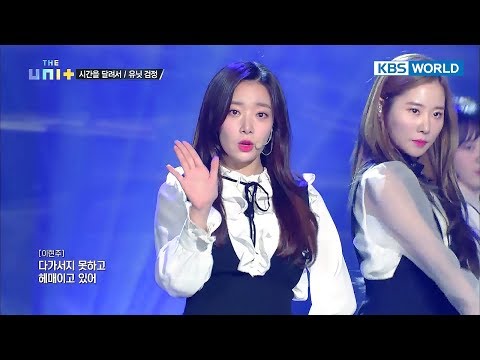 UNI+G's Team Black - Rough (Original : GFRIEND) [The Unit/2018.01.03]