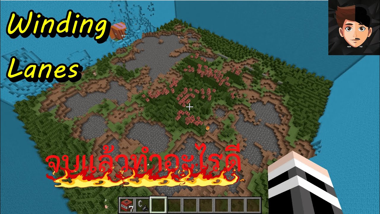 Minecraft:Winding Lanes เกิดอะไรขึ้นกับแมพนะ - YouTube