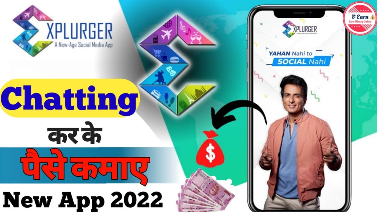 Expluger App Kese Use Kare | Expluger App Se Paise Kese | How To Use ...