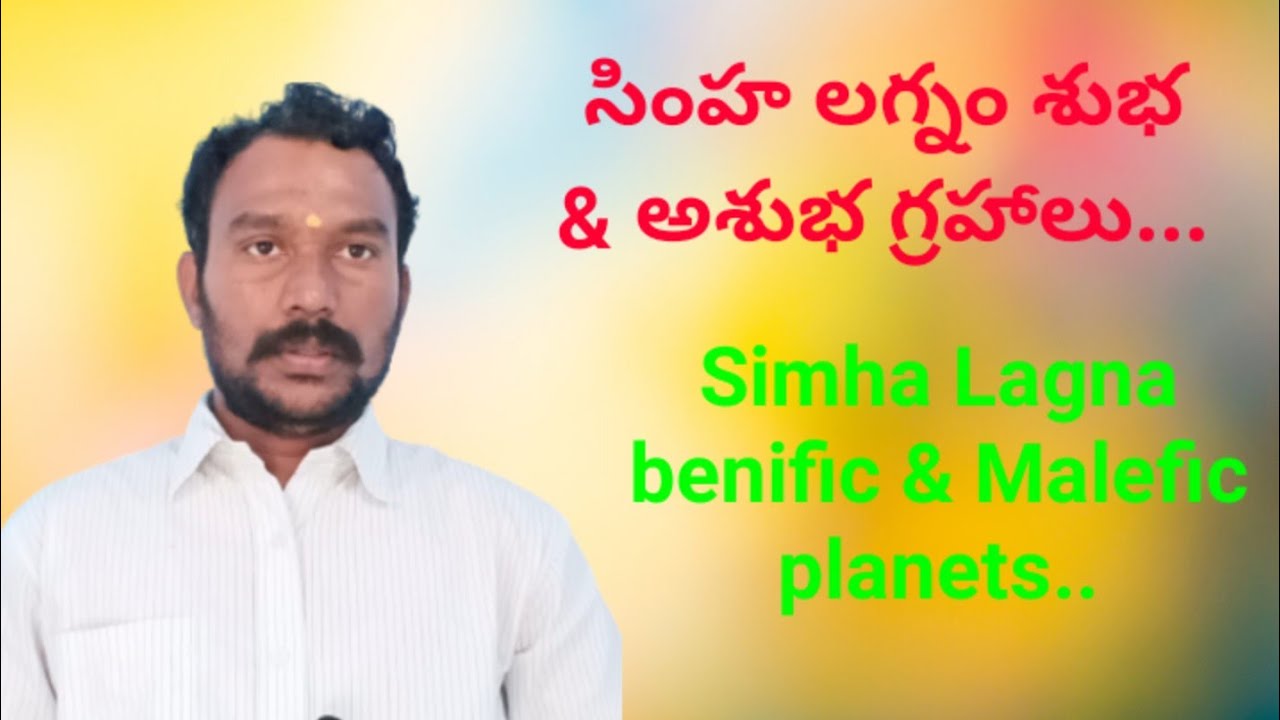 Simha Lagna benific & Malefic planets|సింహ లగ్నం శుభ & అశుభ గ్రహాలు ...