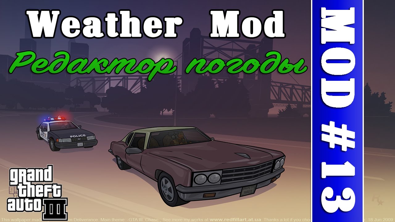 Обзор модов GTA 3 #13 - Редактор погоды / Weather Mod - YouTube