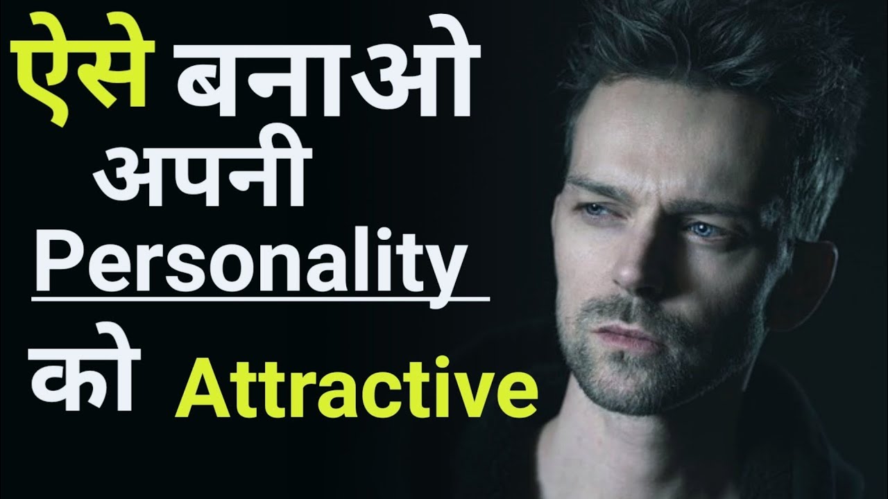 How To Improve Personality | 3 Tips To Improve Your Personality |# ...