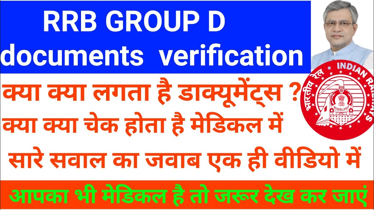 Railway Group D Document Verification (DV) & Medical Examination ...