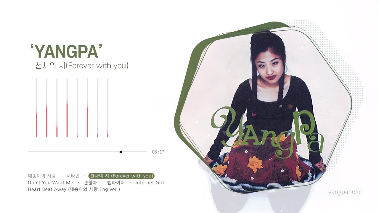 Yangpa Player, 양파 노래듣기 (1-5집 전곡듣기) #양파 #가수양파 #Yangpa - YouTube