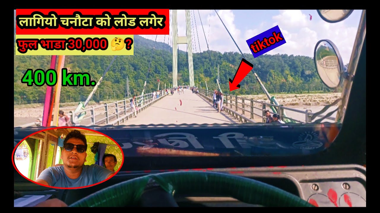 lagiyo chanauta tir 30,000 vada maa (karnali pul ma raila )# ...