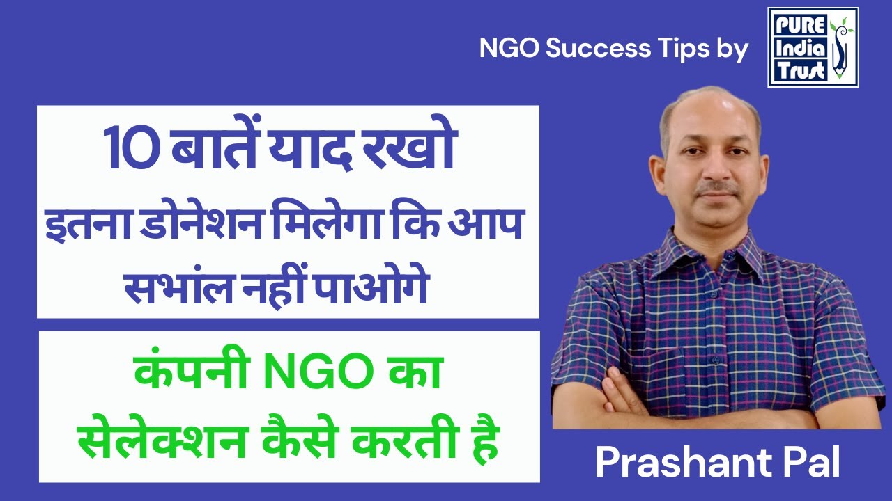 How CSR company select a NGO, How to find a good NGO, - YouTube