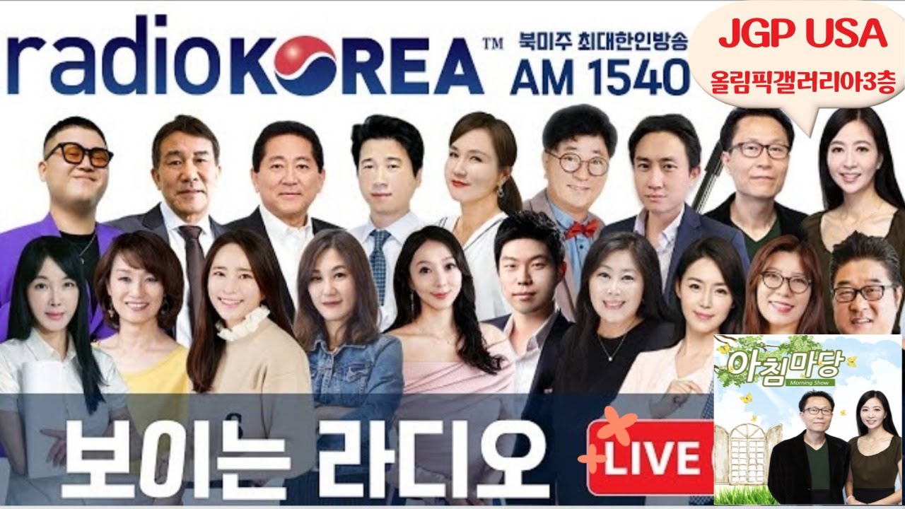 기적신발TV-라디오코리아 아침마당 건강기능신발JGP USA #건강기능신발JGP - YouTube