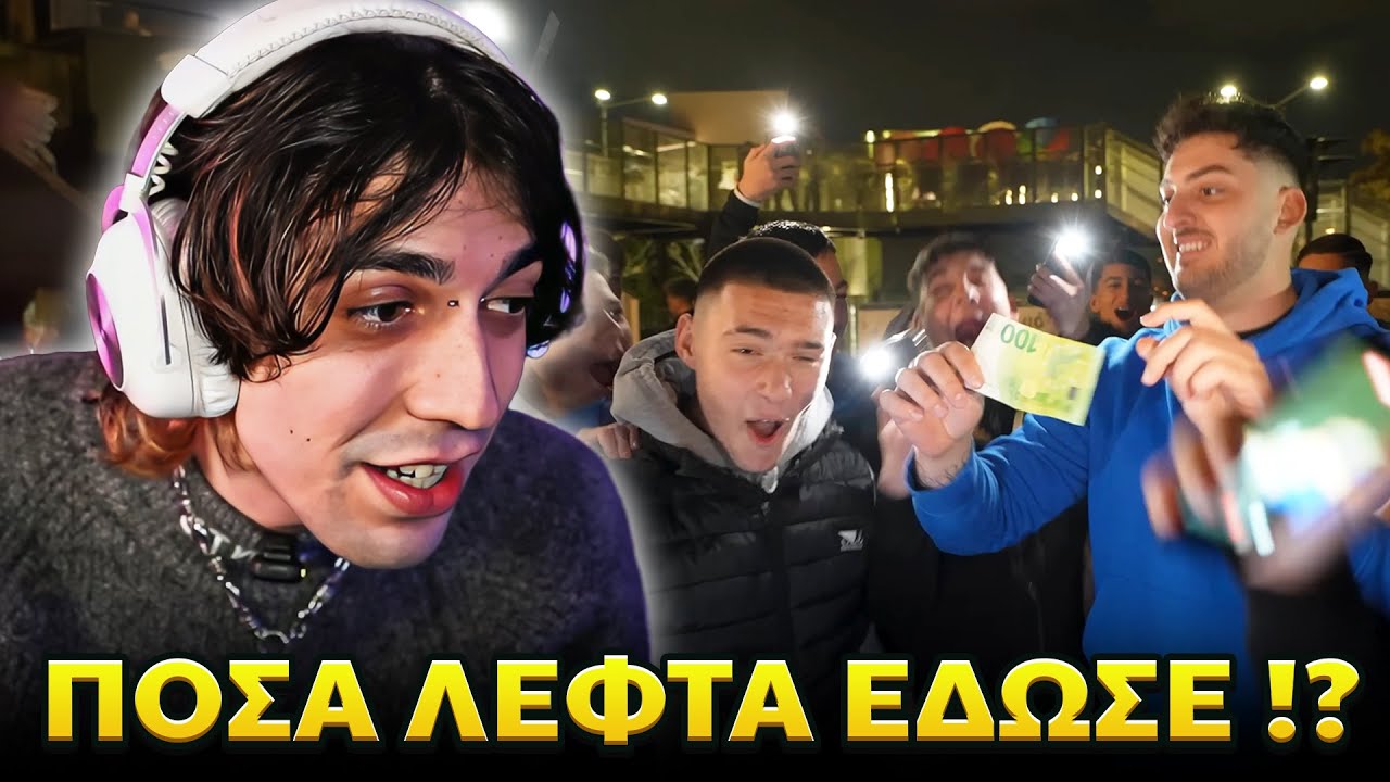 O ITSONLY ΜΟΙΡΑΣΕ ΔΩΡΑ ΣΤΟΥΣ SUBS ΤΟΥ ! - YouTube