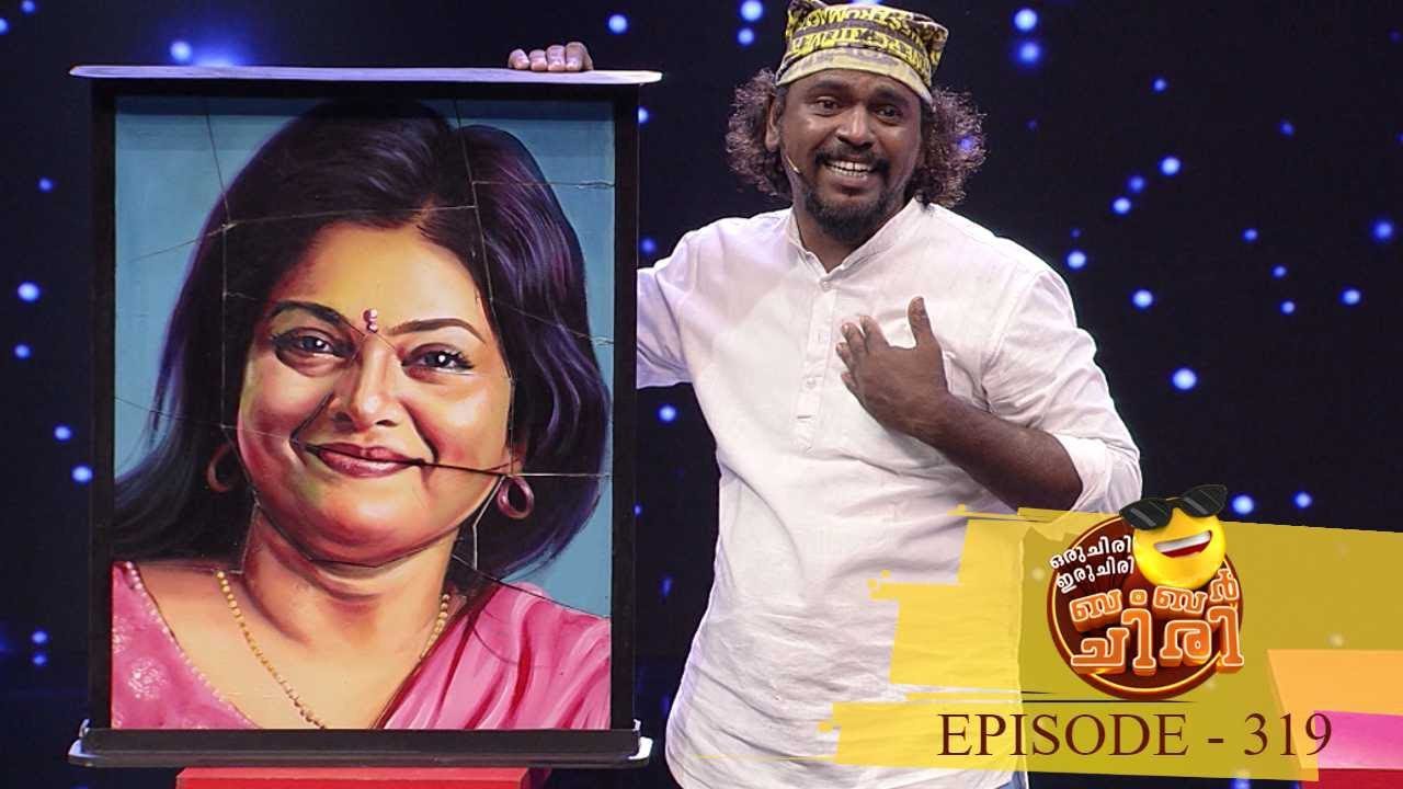 Ep 319 | Oru Chiri Iru Chiri Bumper Chiri | Bumber stars rock the stage ...