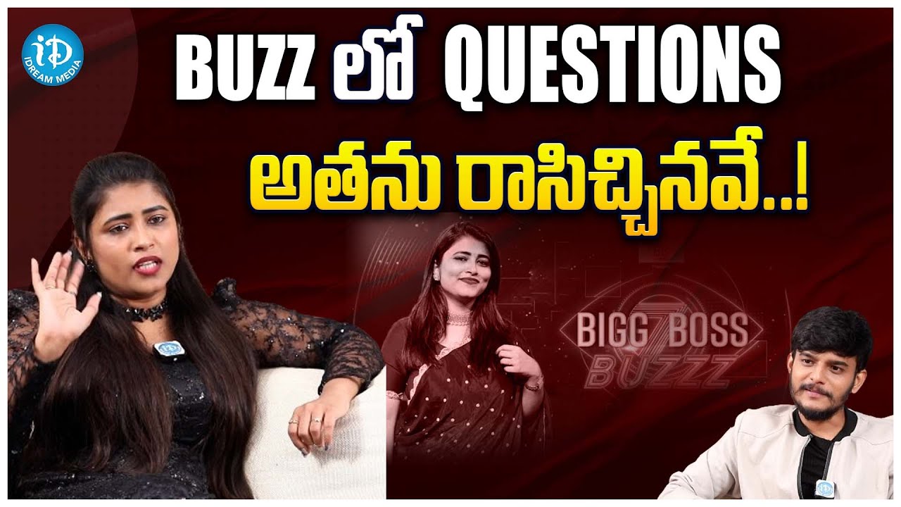 Bigg Boss Buzz Geetu Royal About Buzz Questions || Bigg Boss 7 ...