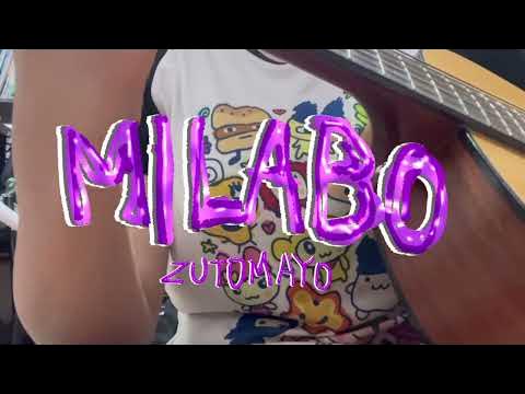 ZUTOMAYO- MILABO/즛토마요-미러볼 - YouTube