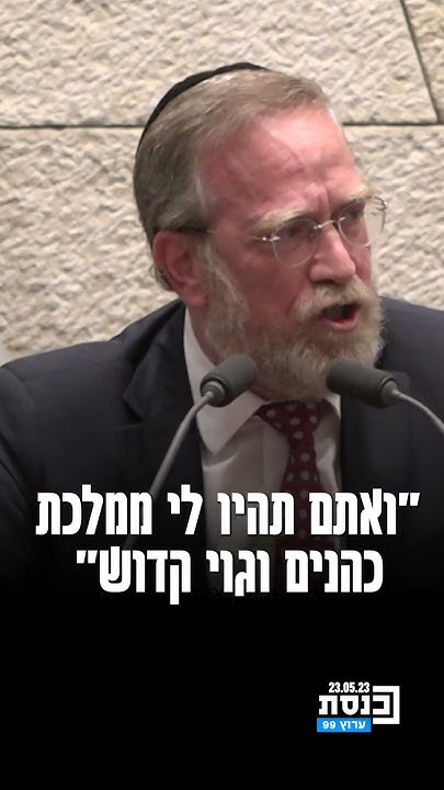 יצחק פינדרוס כמה ילדים יודעים מה זה שמע ישראל Youtube
