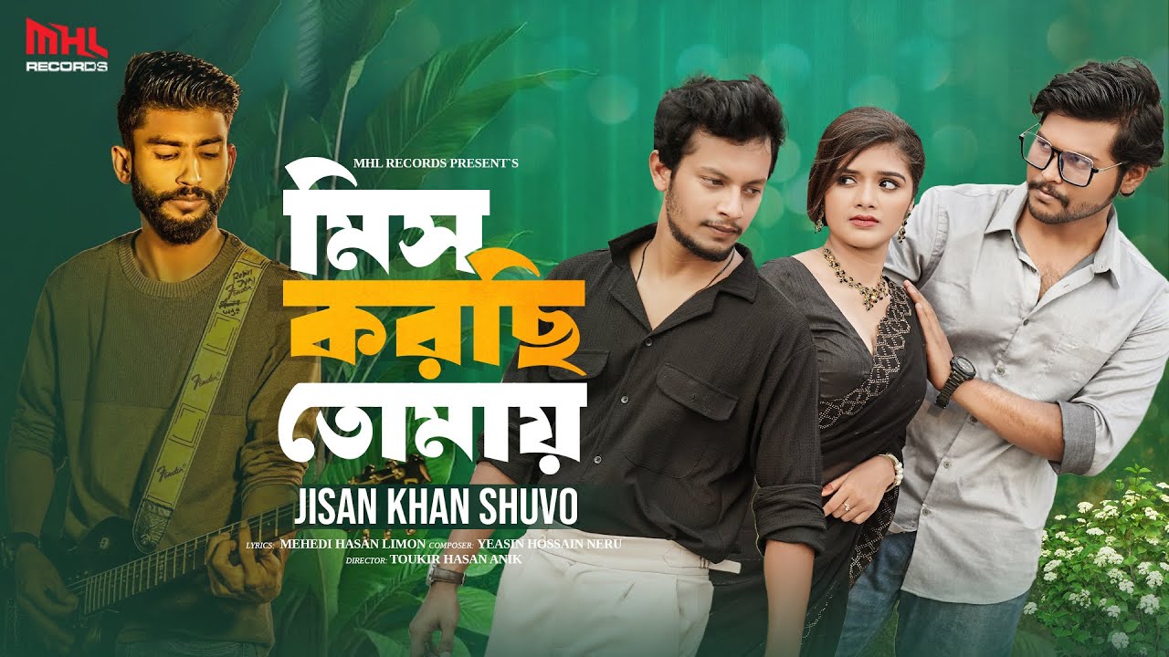 মিস করছি তোমায় | Music Video | Jisan Khan Shuvo | Alif, Amir, Sadia ...