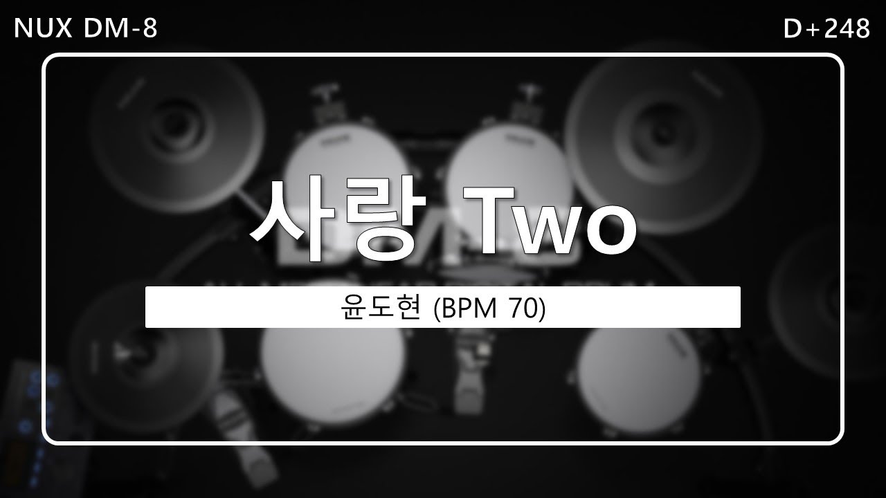 사랑Two - 윤도현 | Drum Cover | NUX DM-8 - YouTube