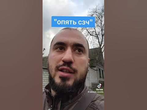 сзч - YouTube