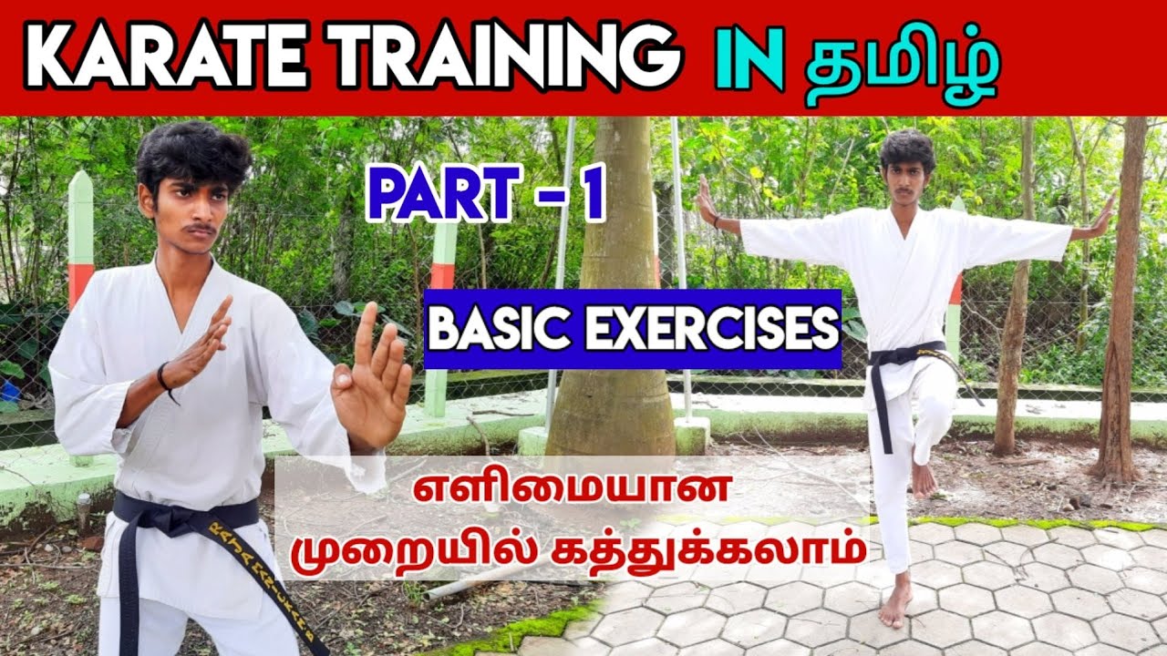 Learn Karate in Tamil | Karate Basic Exercises in Tamil | Part - 1 ...