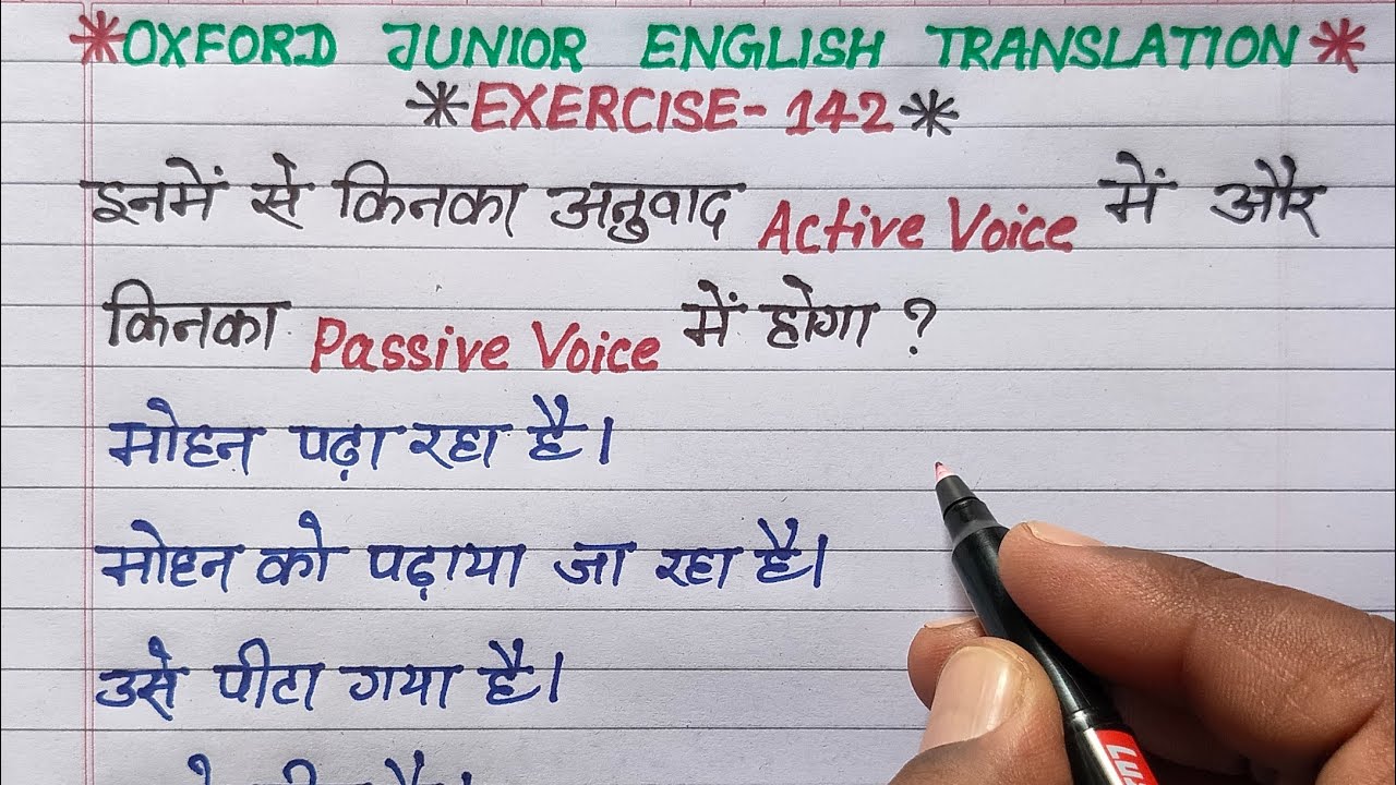 exercise 142 | oxford junior english translation exercise 142 | active and passive voice - YouTube