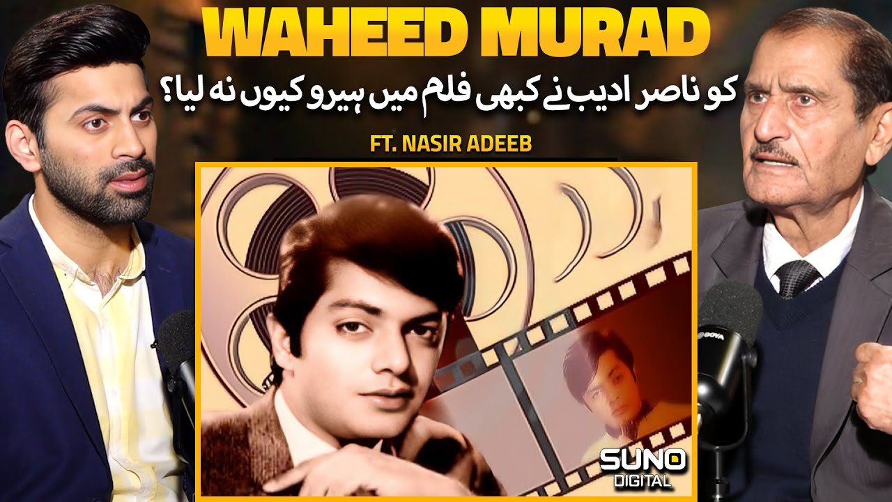 Why Did Nasir Adeeb Never Cast Waheed Murad as a Hero? The Real Reason | Ft. Nasir Adeeb - YouTube