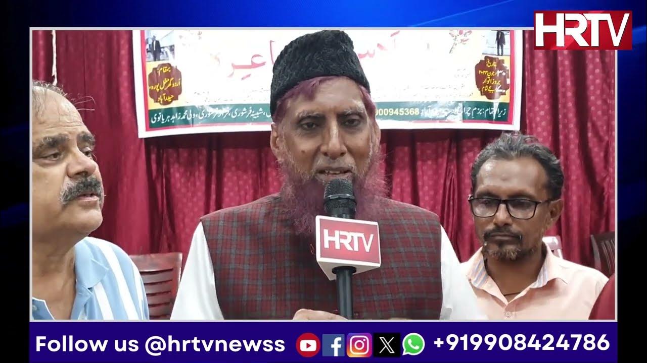 MUSHAIRA | BAZM-E-CHIRAG -E-ADAB| HYDERABAD | WALI MUHAMMAD ZAHID HARYANVI | HRTV | - YouTube