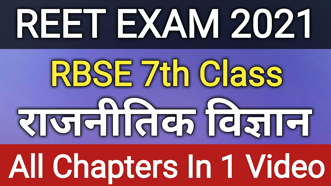 Reet Exam | RBSE 7th Class | Political Sci. Question | All Chapter ...