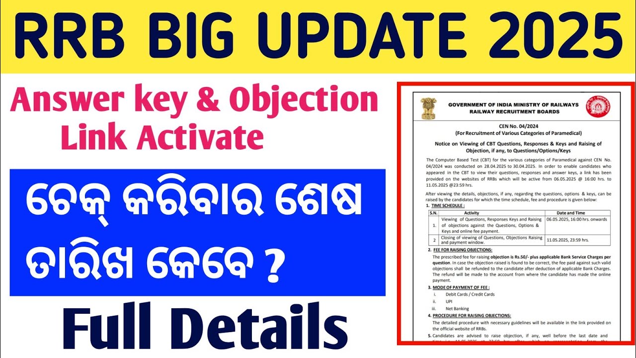 RRB Paramedical Answer Key 2025 | Paramedical Answer Key & Objection ...