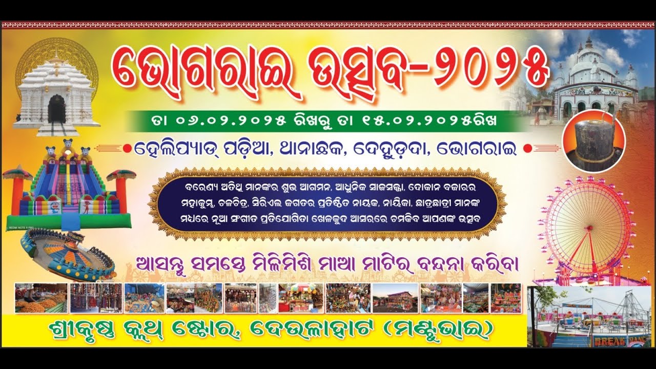 Bhograi_Utsav-2025//3 dy//Aisha Studio Mob-9583298276 //Sound & Light ...