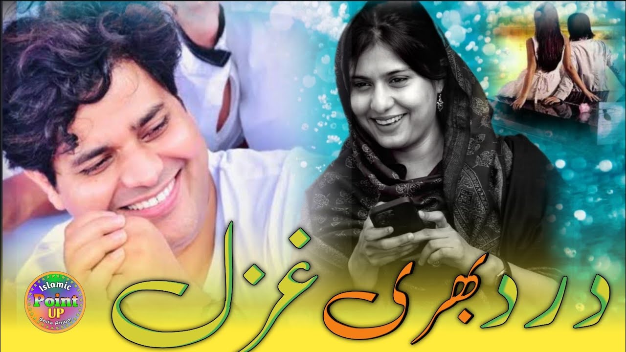 Mohabbat Bhari ghazal ! Ham tumse pyar karte hain & Iqra Hassan imran ...