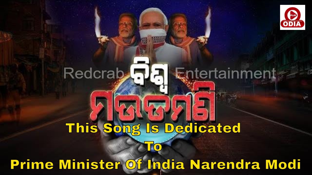 Modi Modi || This Song Is Dedicated To Prime Minister Of India Narendra ...