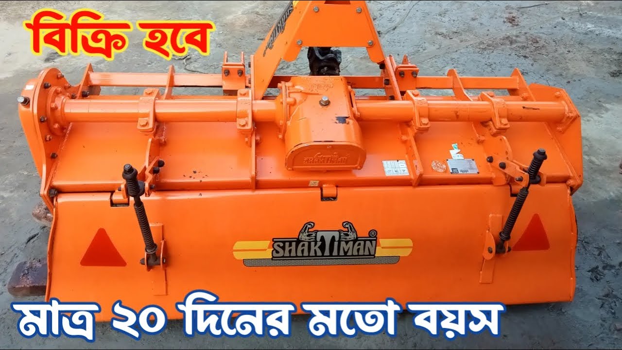 ৪৮ ফাল শক্তিমান রোটার বিক্রি হবে || Shaktiman Rotavator 48 Blades New ...