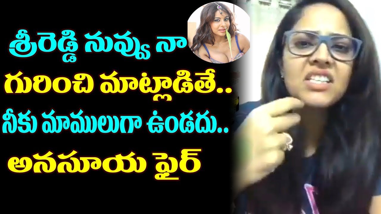 Anchor Anasuya Shocking Comments On Sri Reddy | Anasuya Bharadwaj | Sri ...