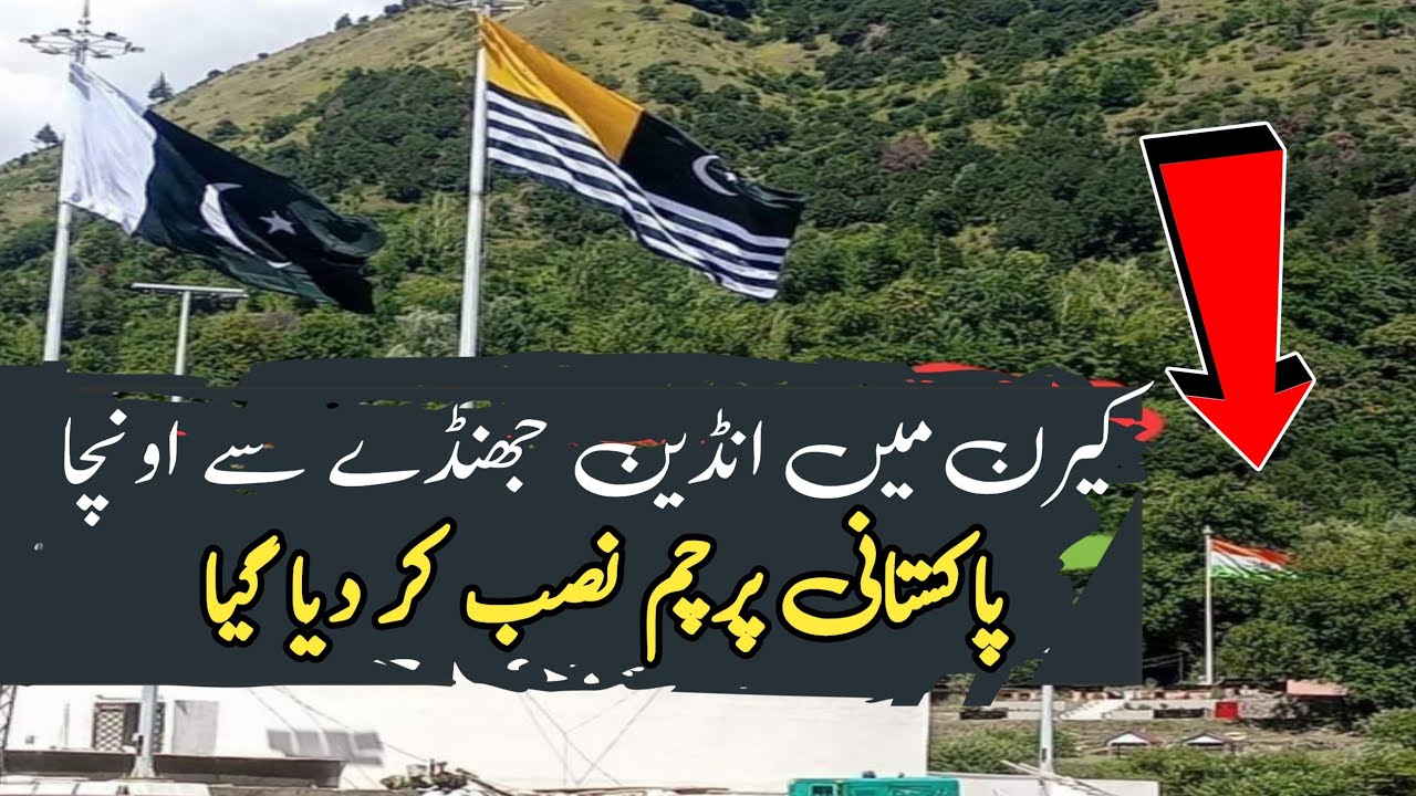 Neelum valley, Azad Kashmir keran Pakistani flag | #neelumvalley latest ...