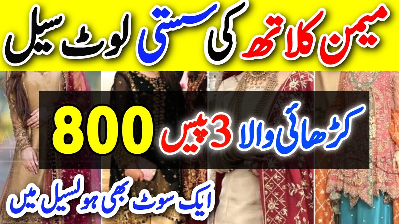 ** Low Price Dresses ** | Embroiderd Dress 750 PKR | Memon Cloth ...