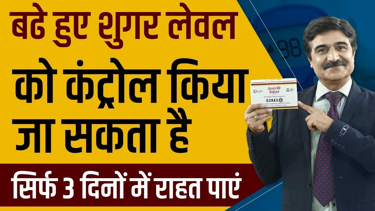 Aadved Ayush 82 YouTube aadved-ayush-82-youtube