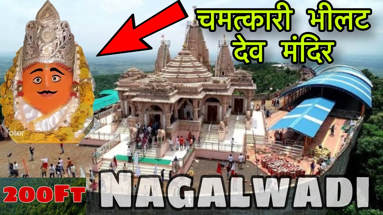 Nagalwadi Bhilat Dev Mandir (M.P) Nagalwadi Shikhar Dham| Badwani ...
