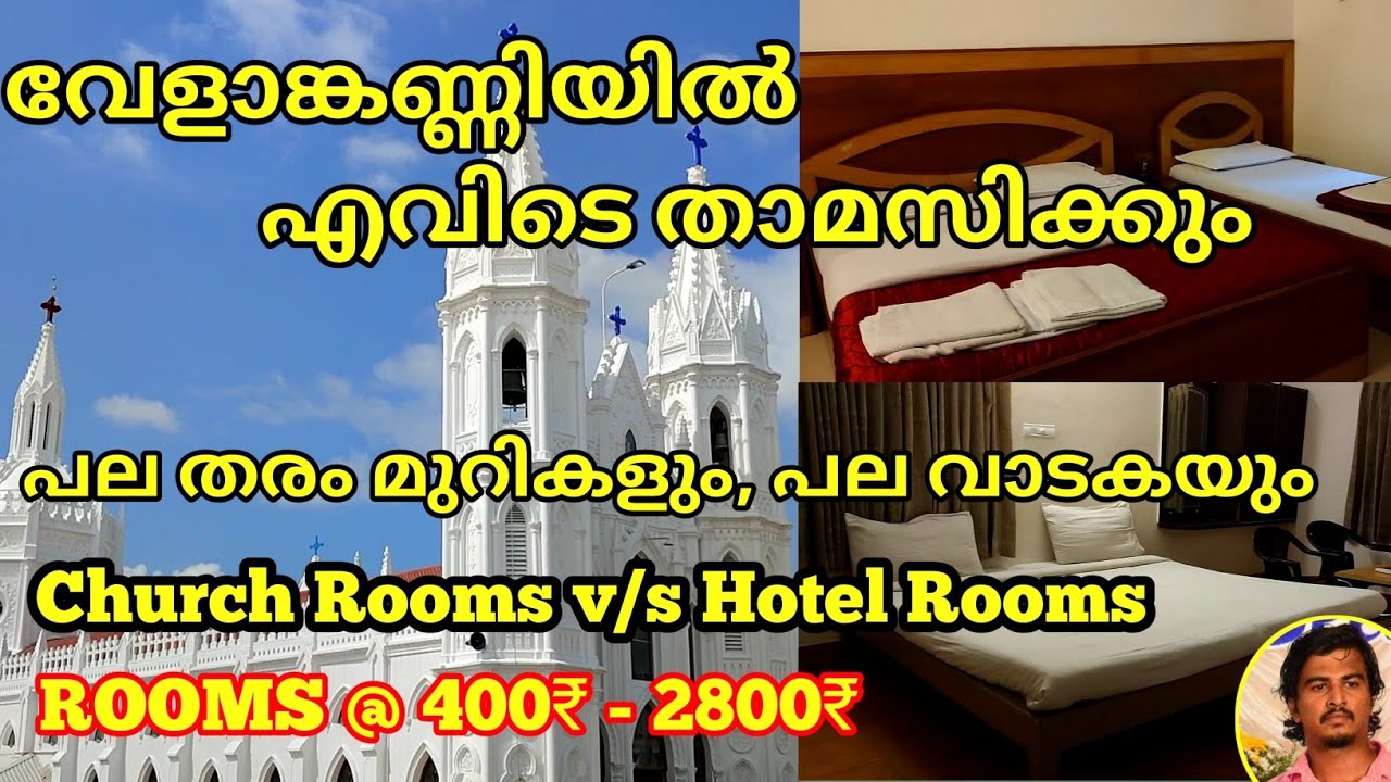 budget rooms in velankanni/ velankanni rooms/ velankanni church room ...