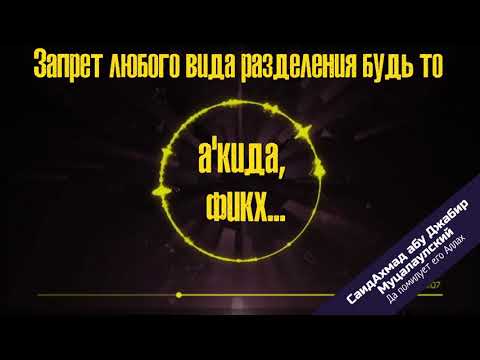 Разделения в исламе